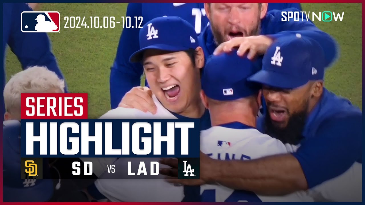 【手に汗握る壮絶なライバル対決！全5戦プレイバック】パドレス vs ドジャース MLB2024 ディビジョンシリーズダイジェスト 10.6-10.12 | 日本から羽ばたいた最高傑作 スーパースター