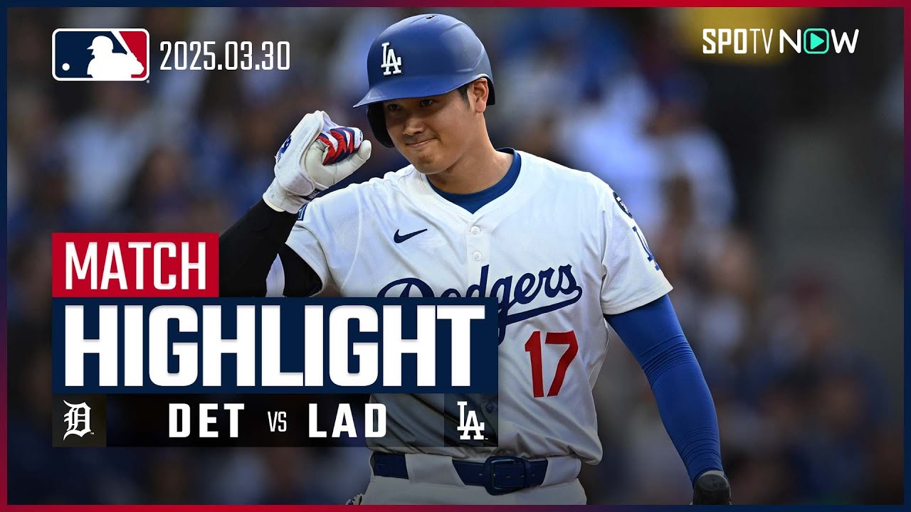 【大谷が今季初盗塁を記録！チームも逆転勝利で無傷の開幕5連勝！】タイガースvsドジャース 試合ハイライト MLB2025シーズン 3.30 | 日本から羽ばたいた最高傑作 スーパースター