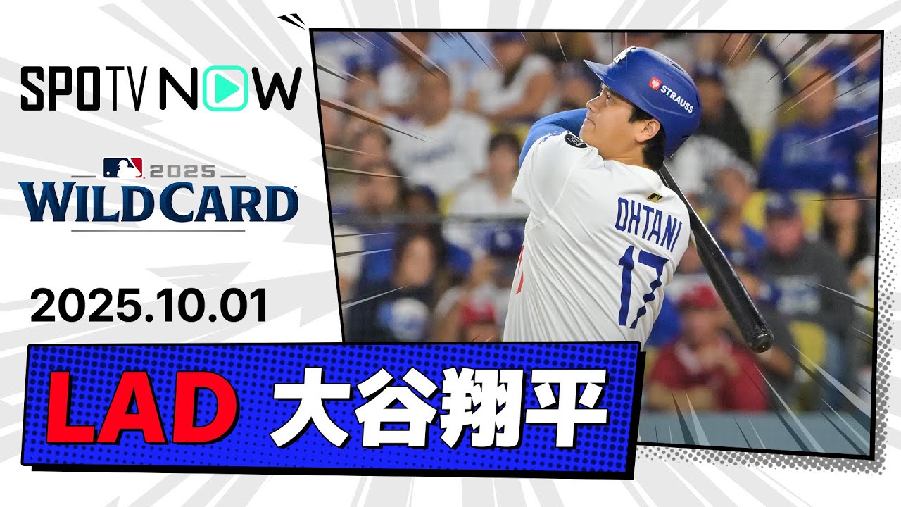 【初戦から圧巻のマルチHR！大谷翔平 全打席ダイジェスト】レッズvsドジャース MLB2025 ワイルドカード第1戦 10.1 | 日本から ...